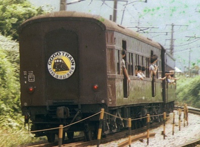 1986年夏 EF55復活記念列車